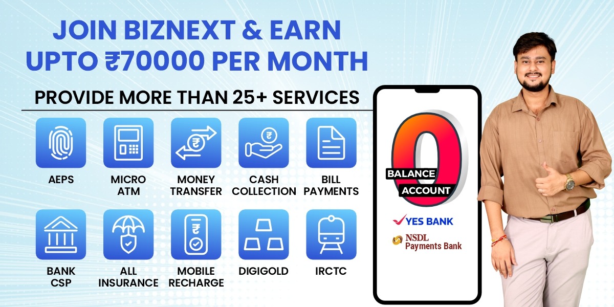 Banking Services: Open Savings Accounts and Earn ₹300